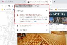 Amateur Radio Station JA2PTQ